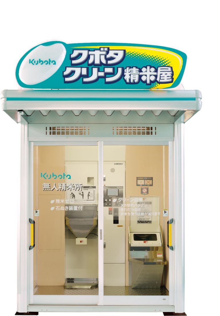 Self-Service Automated Rice Milling Station – Products and Services ...